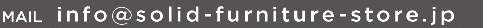 SOLID福岡｜永く使える天然木の家具専門店